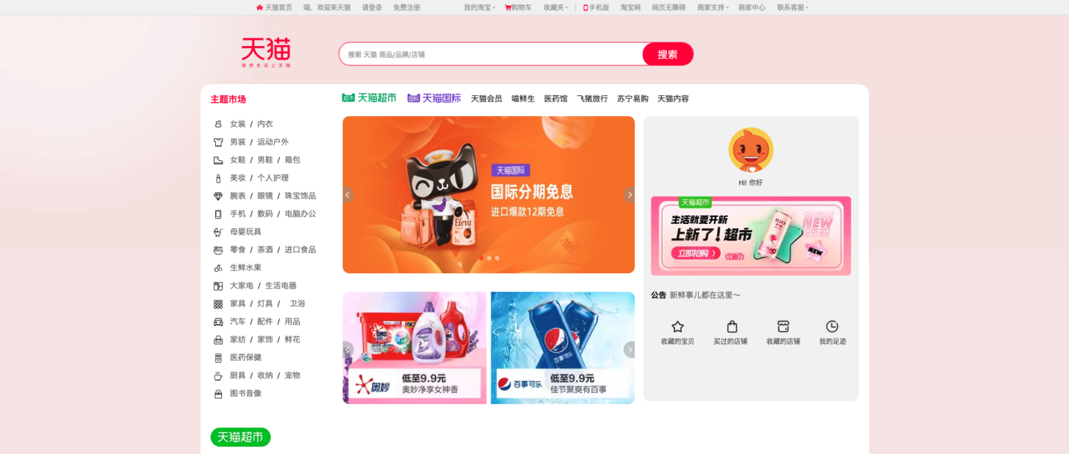 How to Sell on Tmall: Success Strategies for Tmall Store Optimization