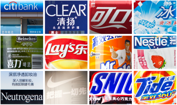 Why Brand Naming in China is Trickier Than You Think