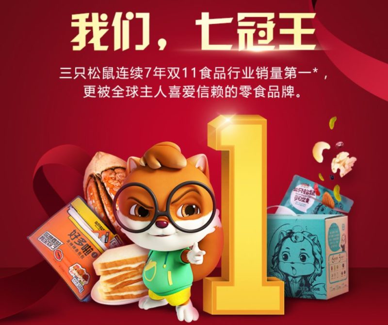 How three squirrels snacks used meng culture to become #1