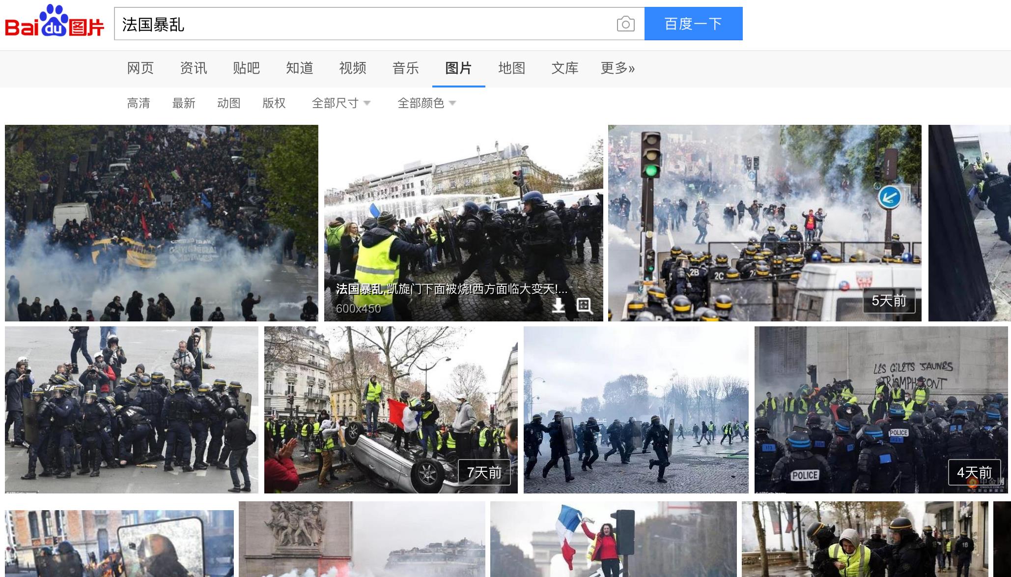 How do Chinese media and netizens respond to riots in France? | DaxueC