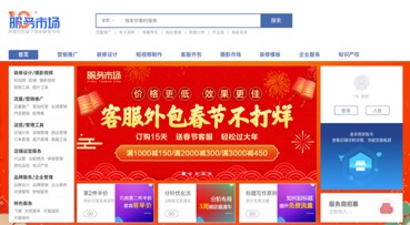 How to use Taobao partner or Tmall partner