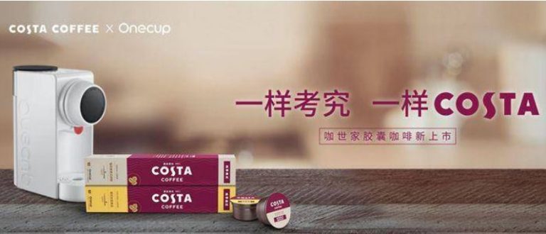 Costa Coffee in China: a ubiquitous player