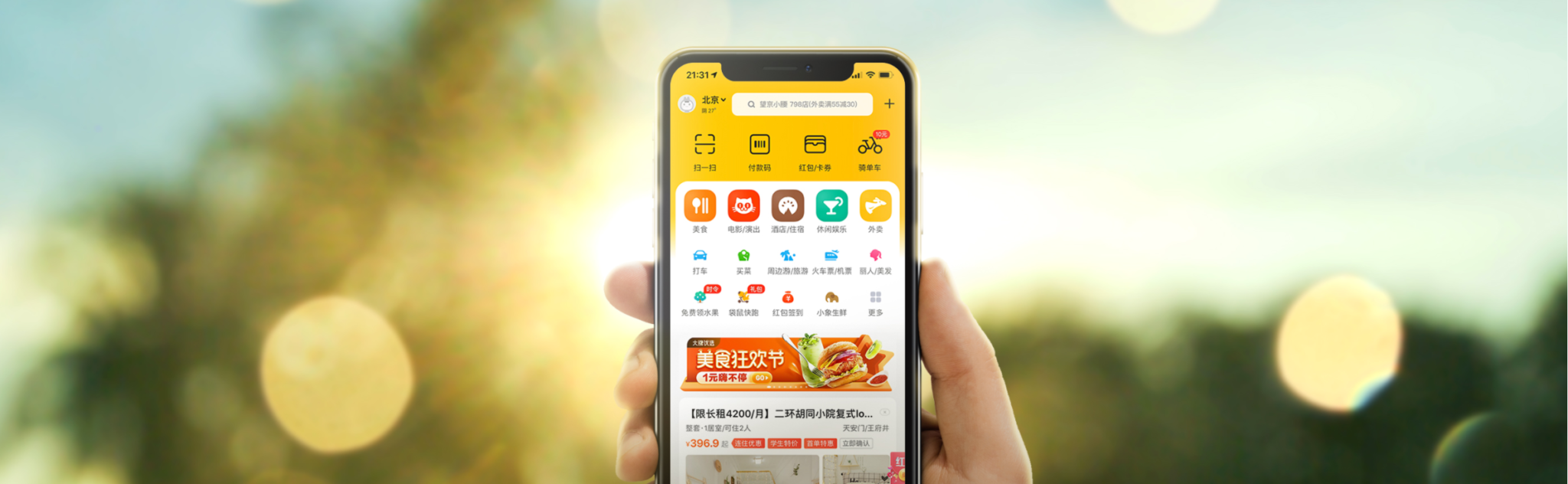 Meituan’s market strategy in China now includes private traffic