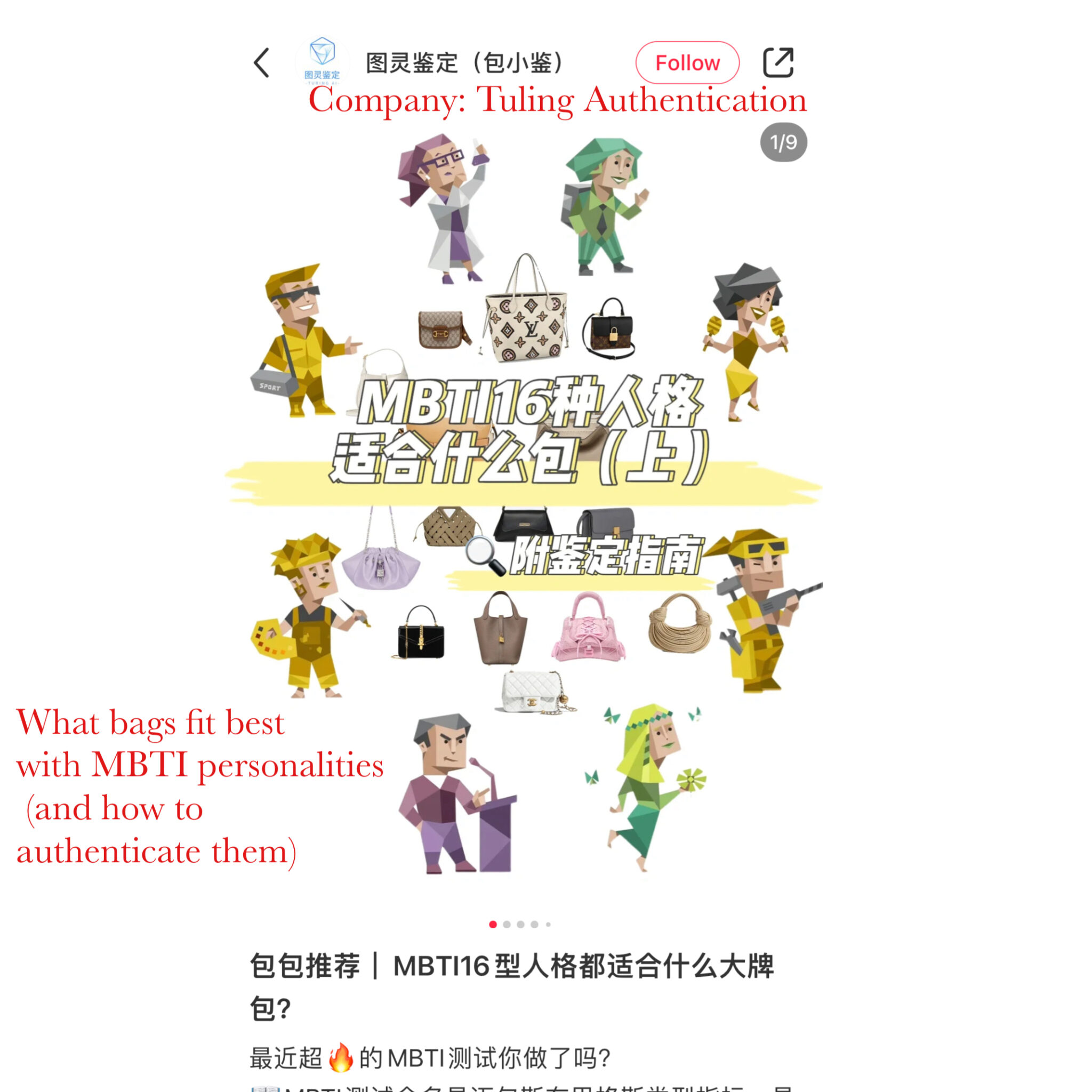 "Is MBTI reliable?": Trending hashtag on Chinese social media