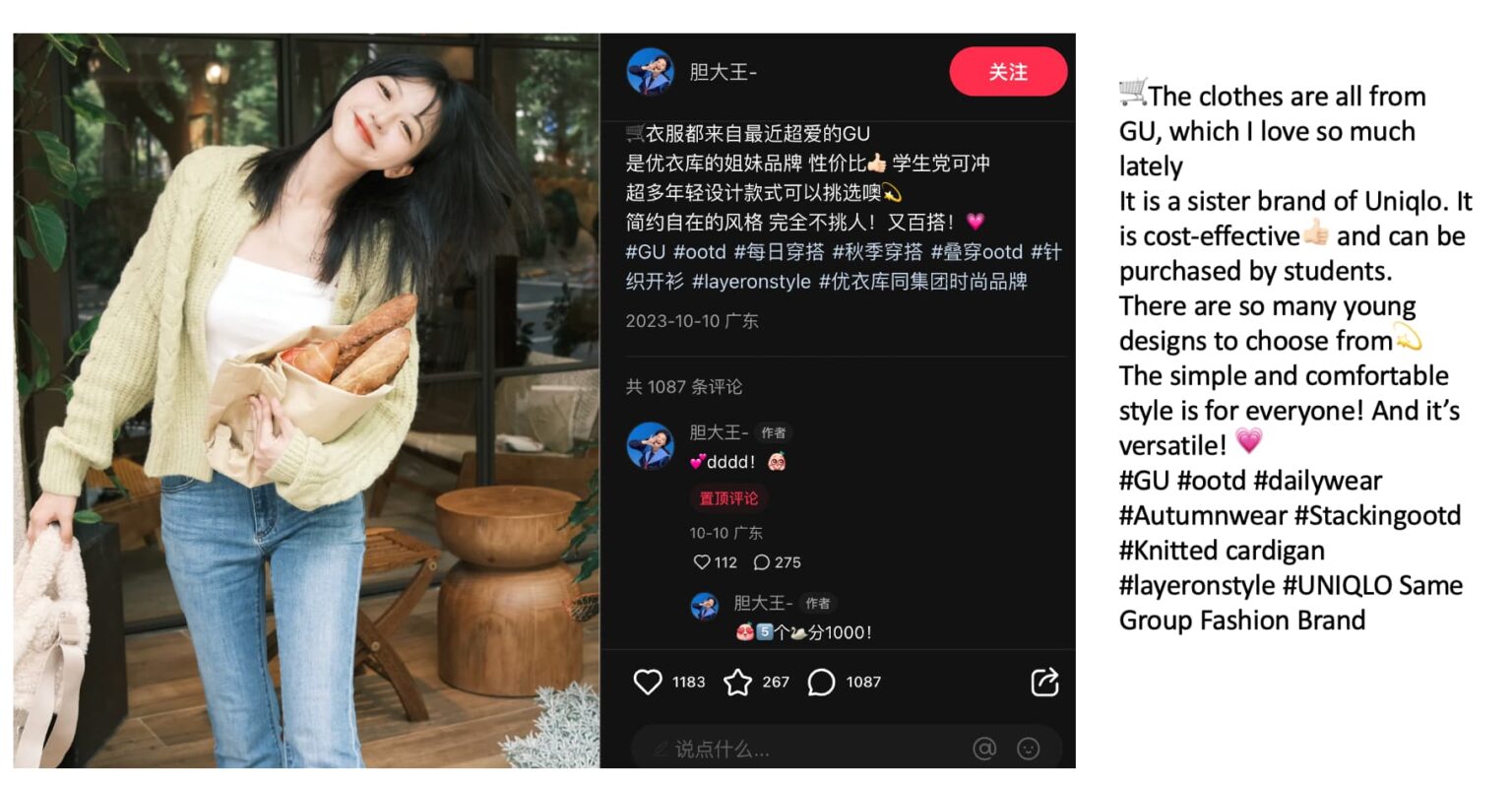 GU in China: Uniqlo's sister brand, crafting style with social media