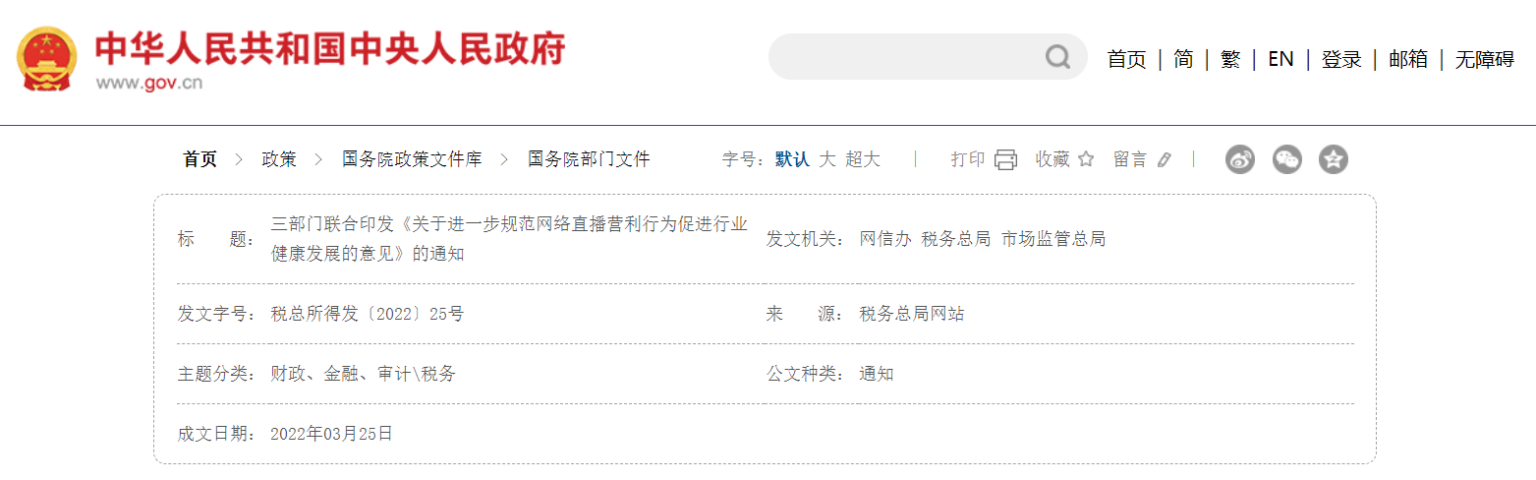 Consumer rights regulations in China are tightening