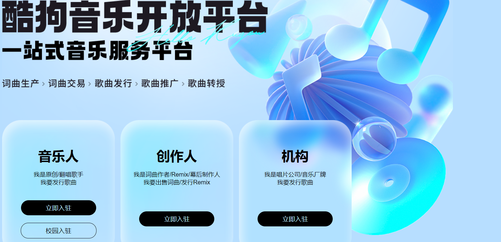 Following the vibes of music streaming platforms in China